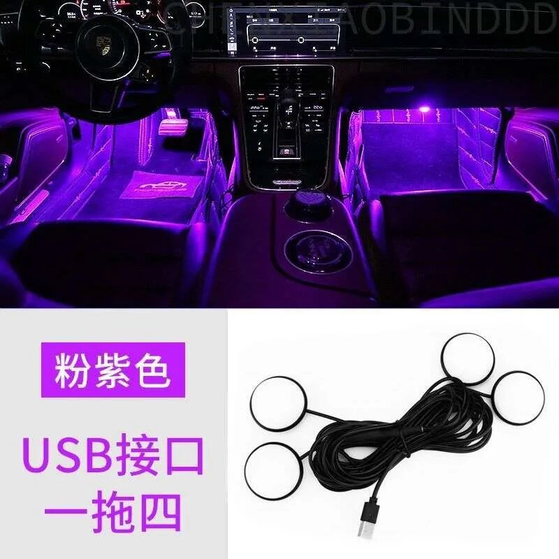 Цветная автомобильная светодиодная подсветка для ног USB, розовый цвет, 4 лампы