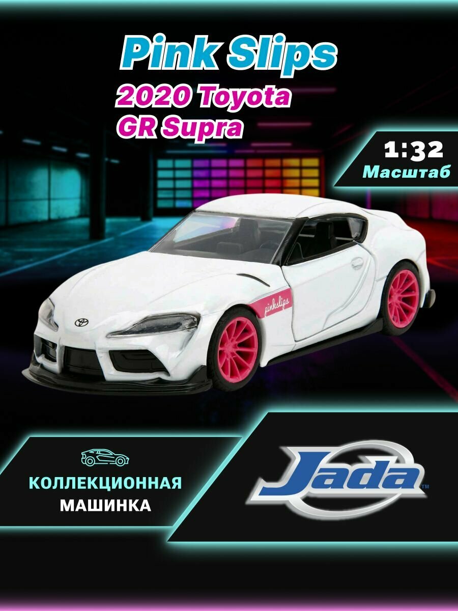 Модель машинки 1:32 2020 Toyota GR Supra 34664
