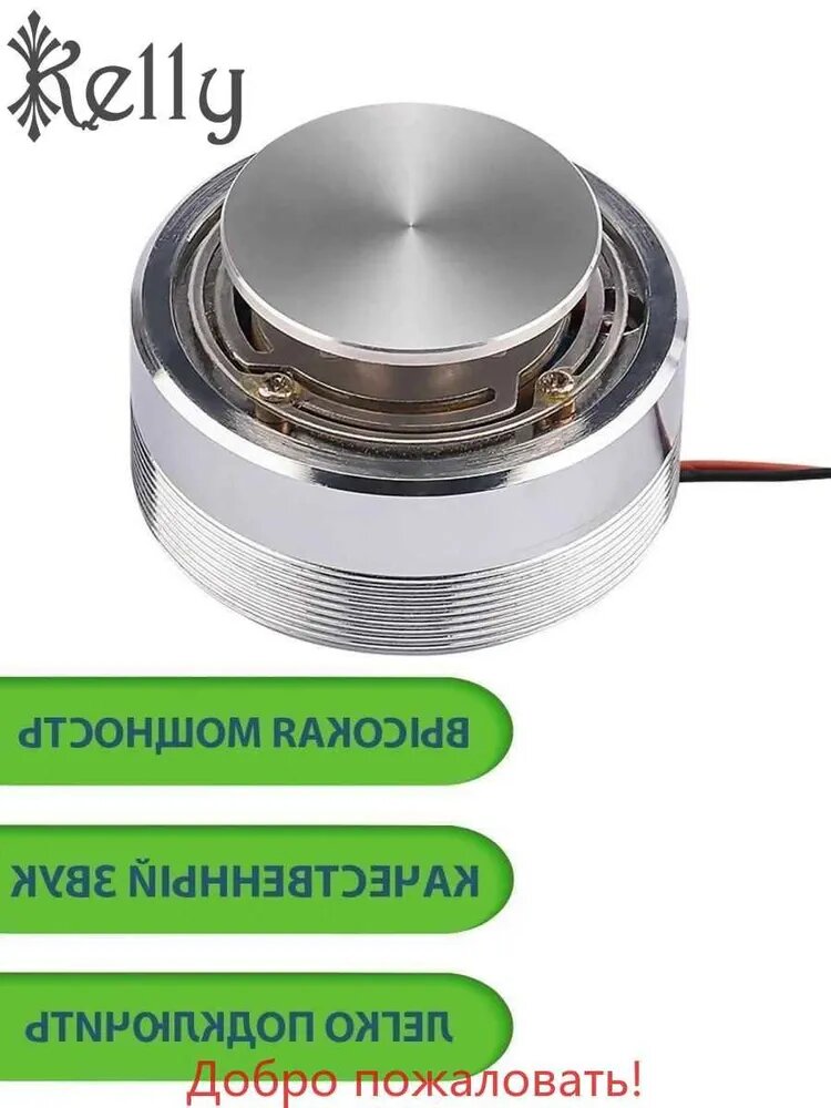 Виброколонка Kelly Для Соседей-1 шт, серебристый, 25 Вт, Bluetooth