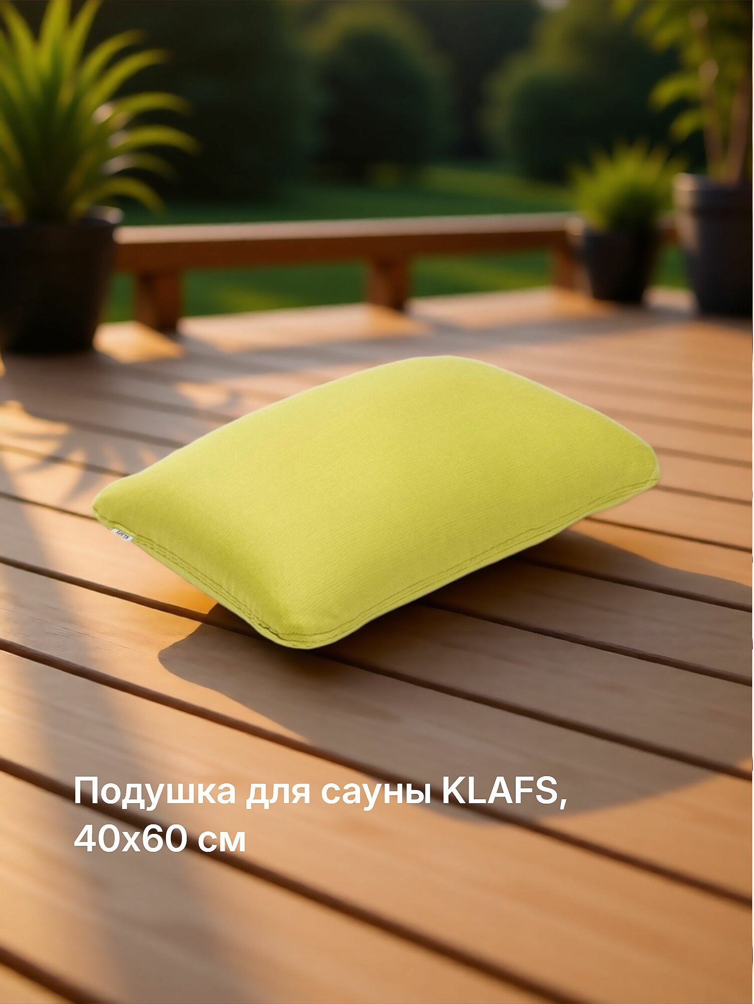 Подушка для сауны KLAFS, MOLLIS M, 40x60 см, зеленая