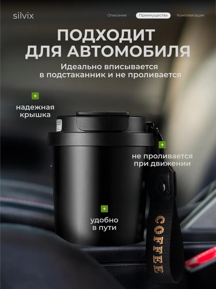 Термокружка, 0.5 л — фото 1