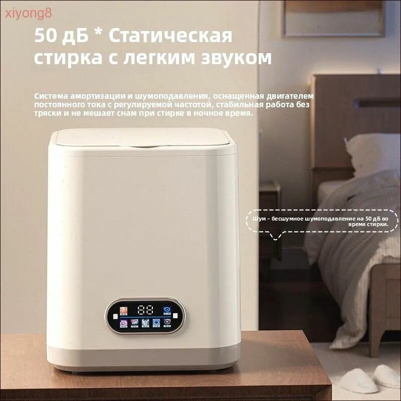 Портативная стиральная машинка