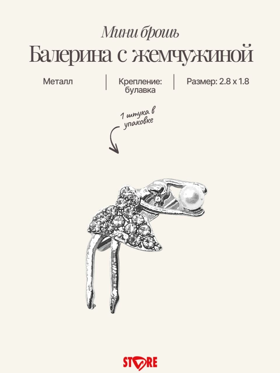 Брошь, жемчуг имитация, стразы