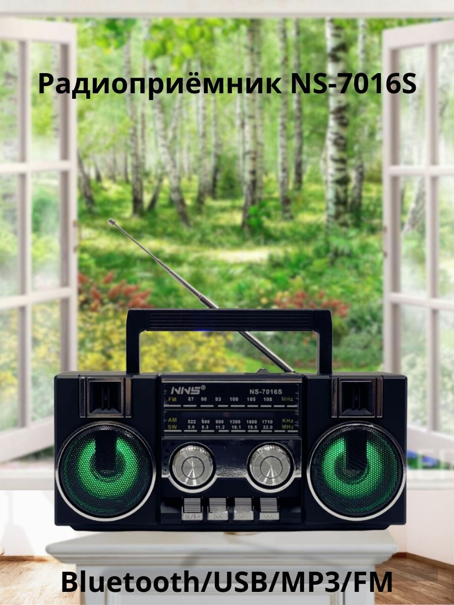 Радиоприёмник NS-7016S/Bluetooth/USB/MP3/TM