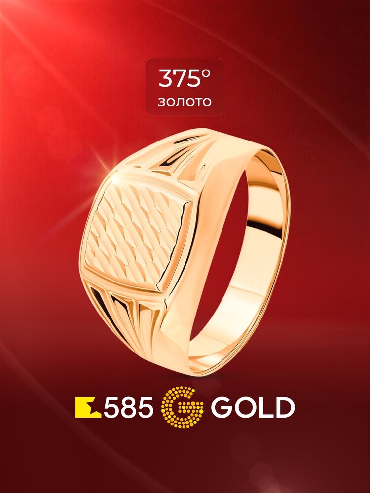 Печатка, красное золото, 375 проба, оксидирование