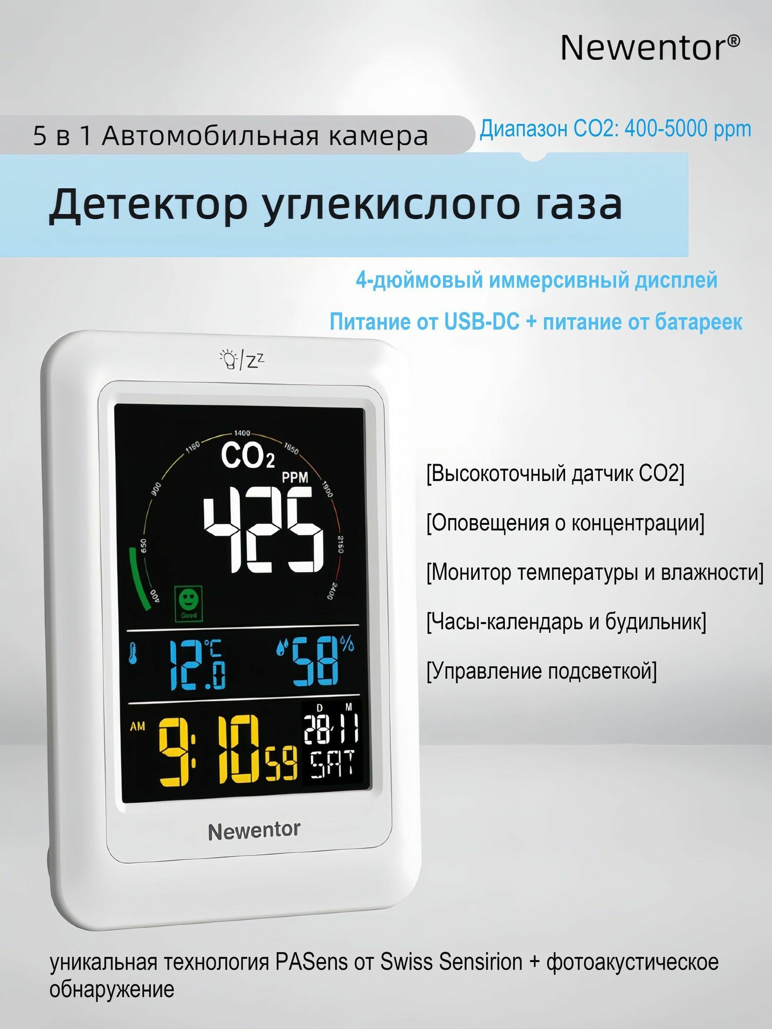 Newentor 5 в 1 Монитор качества воздуха, многофункциональный детектор в реальном времени, измеритель углекислого газа, цифровая температура, влажность, белый