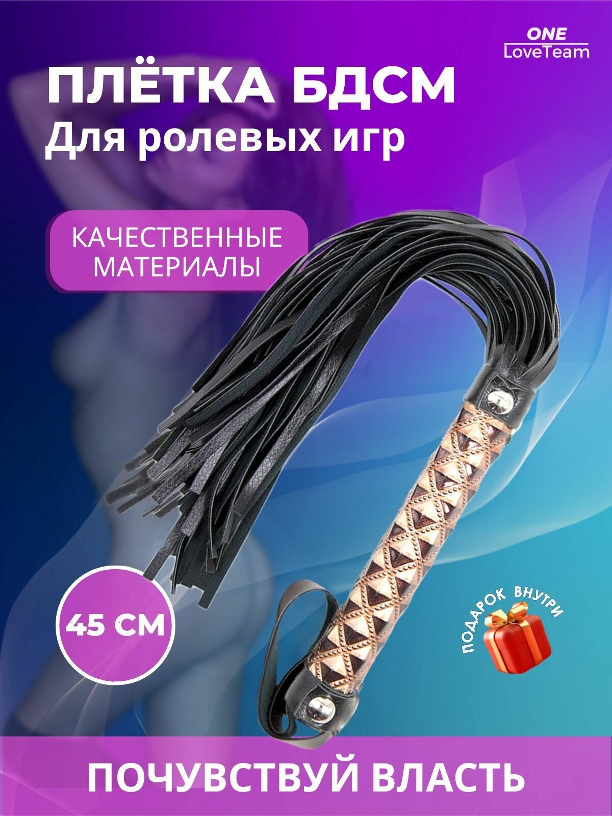 Плетка БДСМ "Эротик", искусственная кожа, гипоаллергенная, золотистая A3