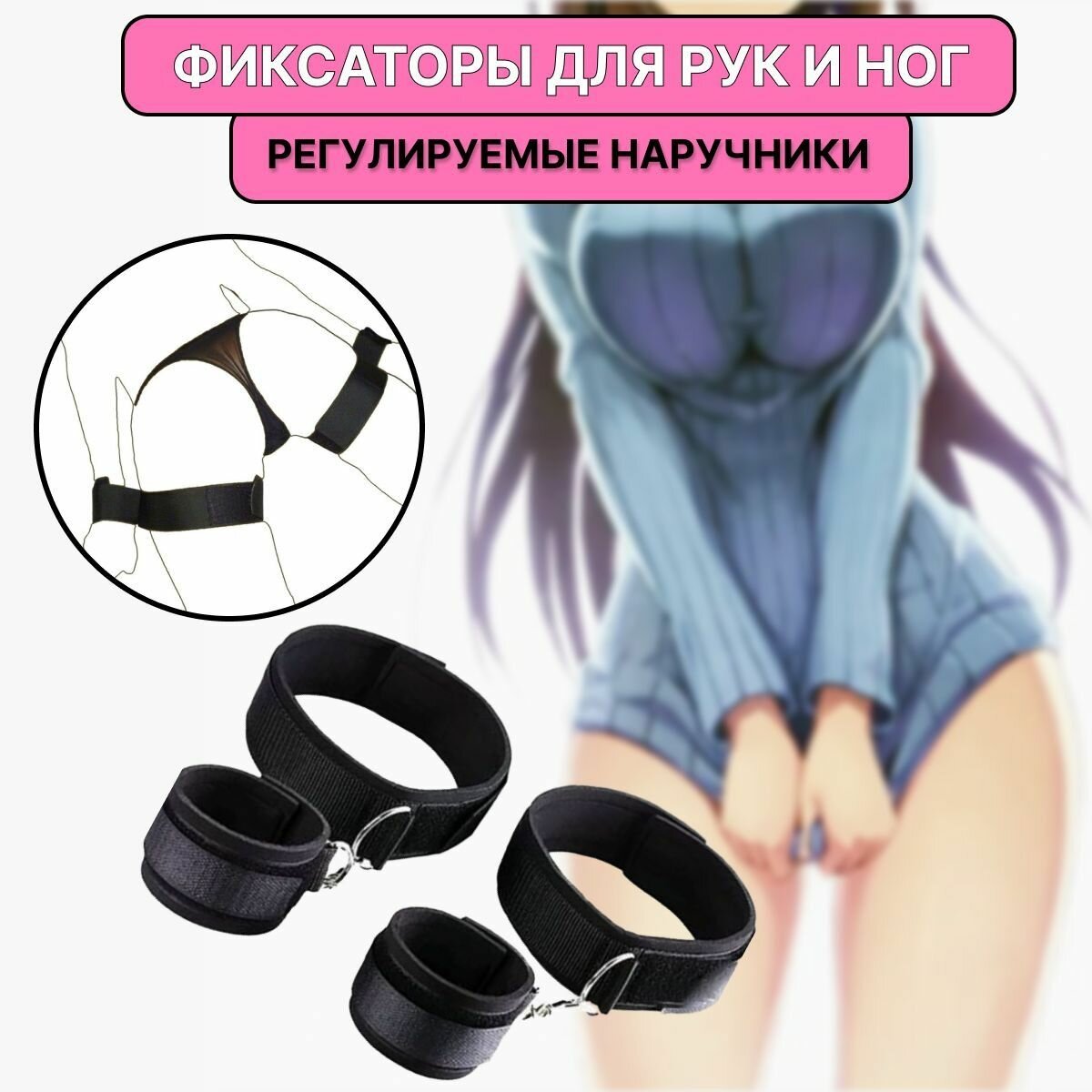 БДСМ-набор AVR Company, 2 пары наручников для фиксации рук и ног A3