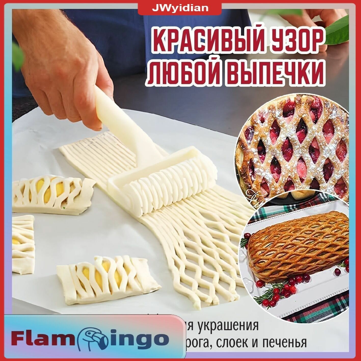Запчасть для лапшерезки