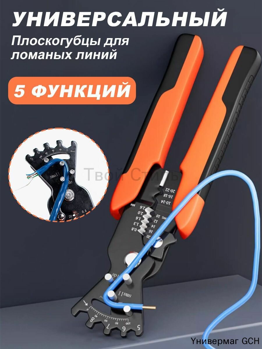 Сгибатель для проводов, обжимки, электрика. Инструмент для гибки провода