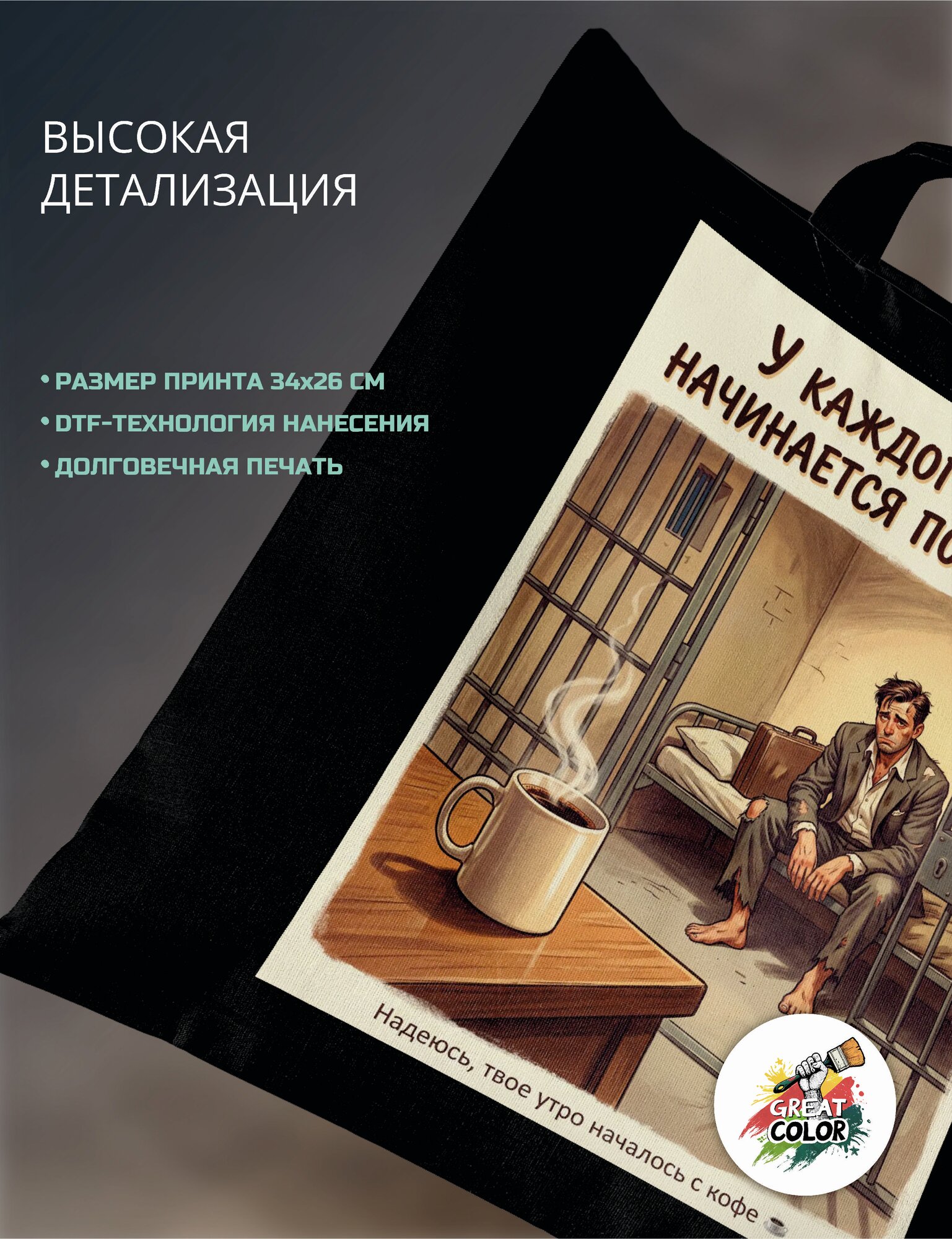 Сумка Great Color, фактура матовая, черный — фото 1