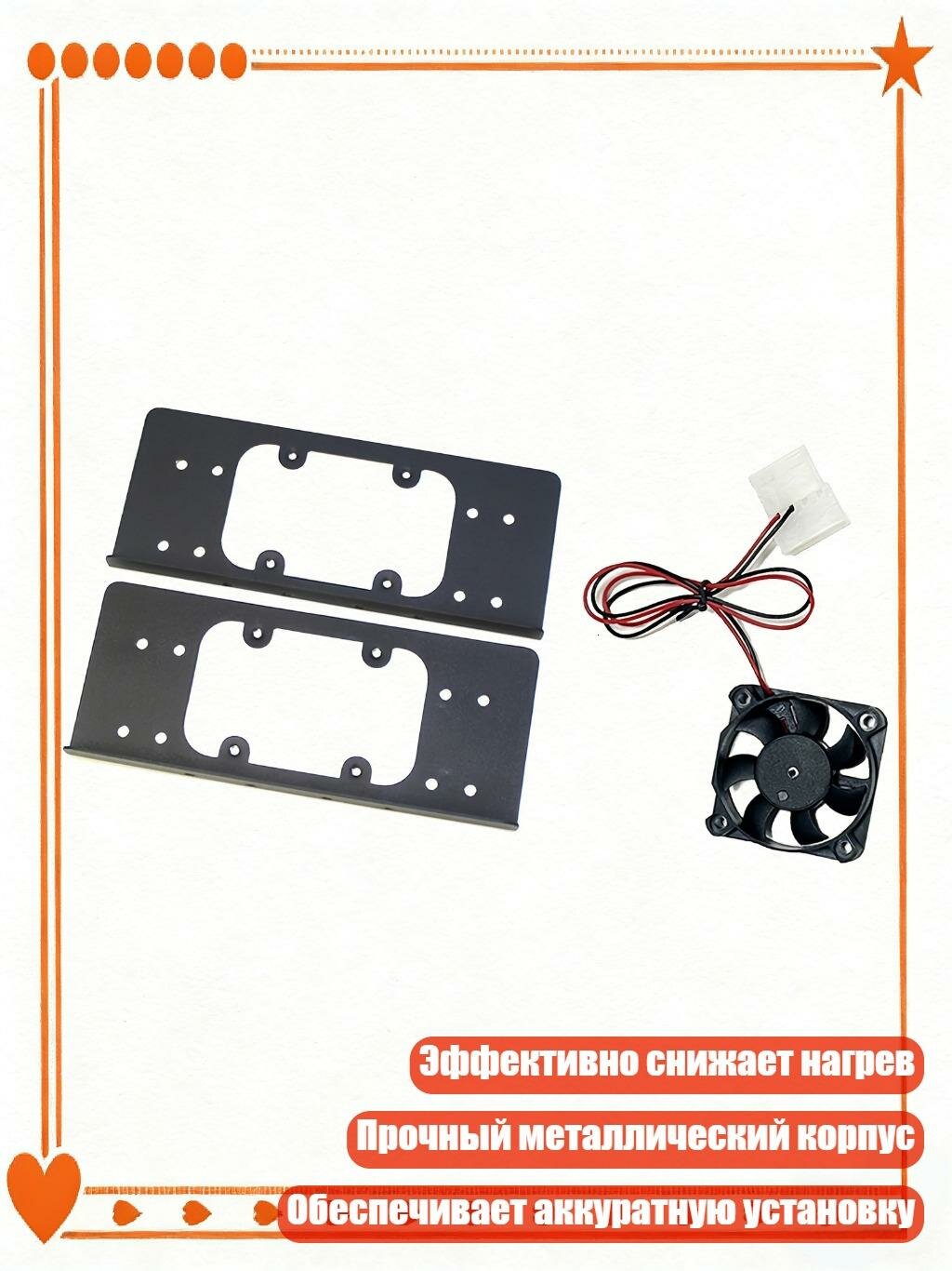 Универсальный кронштейн для жёсткого диска 3,5 дюйма, 2 с вентилятором