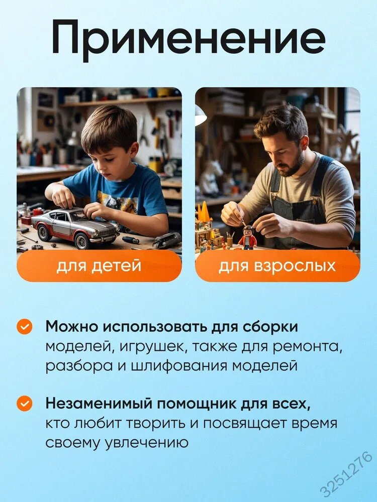 Инструменты для моделирования набор 10 предметов ABS пластик для сборки моделей — фото 1