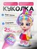 Интерактивная кукла Dessert girl Карамелька 25 см с сюрпризом в мороженом