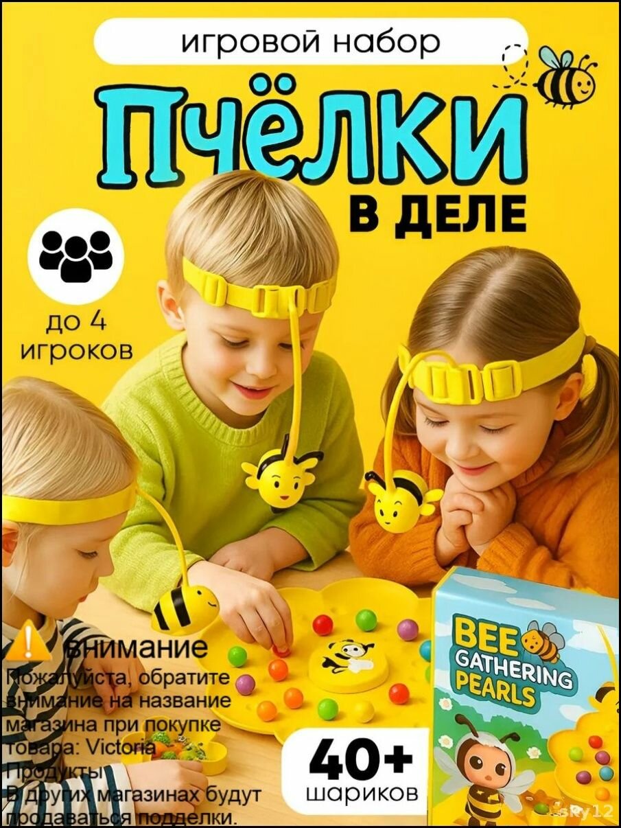 Эксклюзивная настолка Пчелки в деле