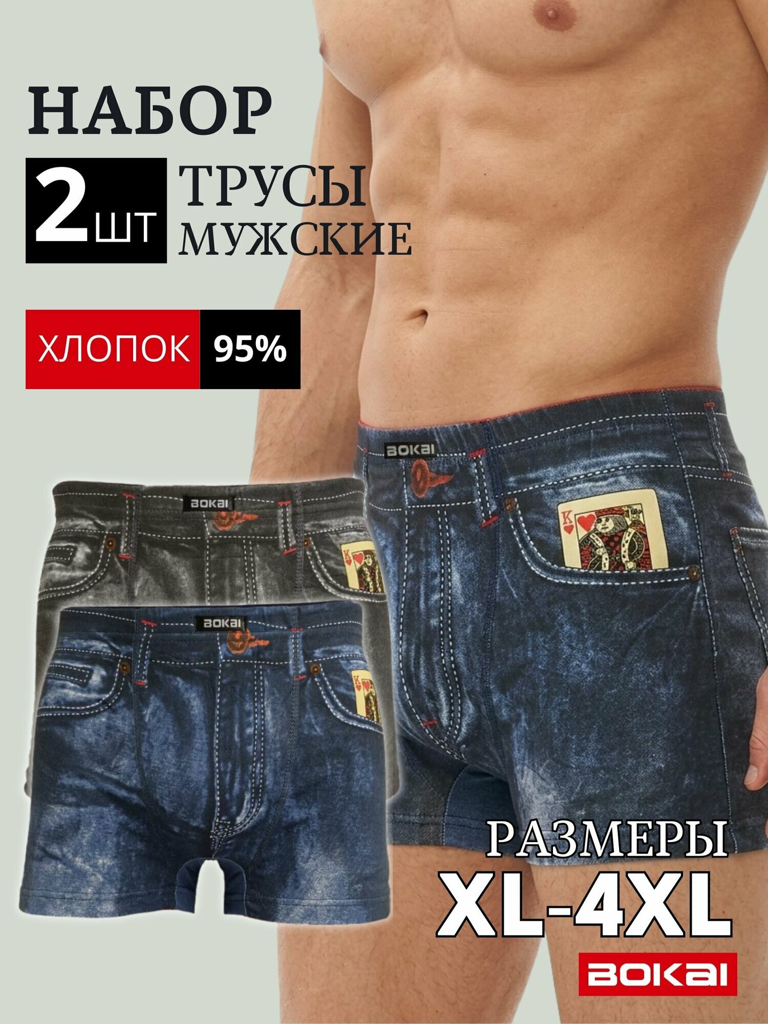 Трусы, комплект