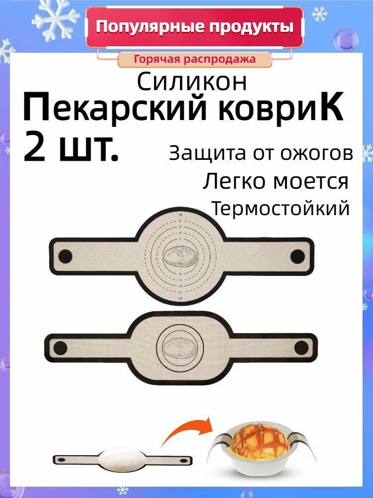 Коврик для приготовления, 0.56м х 21 см, 2 шт