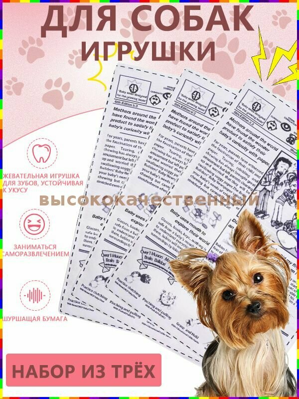 Игрушки для собак мелких пород прочные, устойчивые к жеванию и царапинам, 3 штуки, с звуковым эффектом