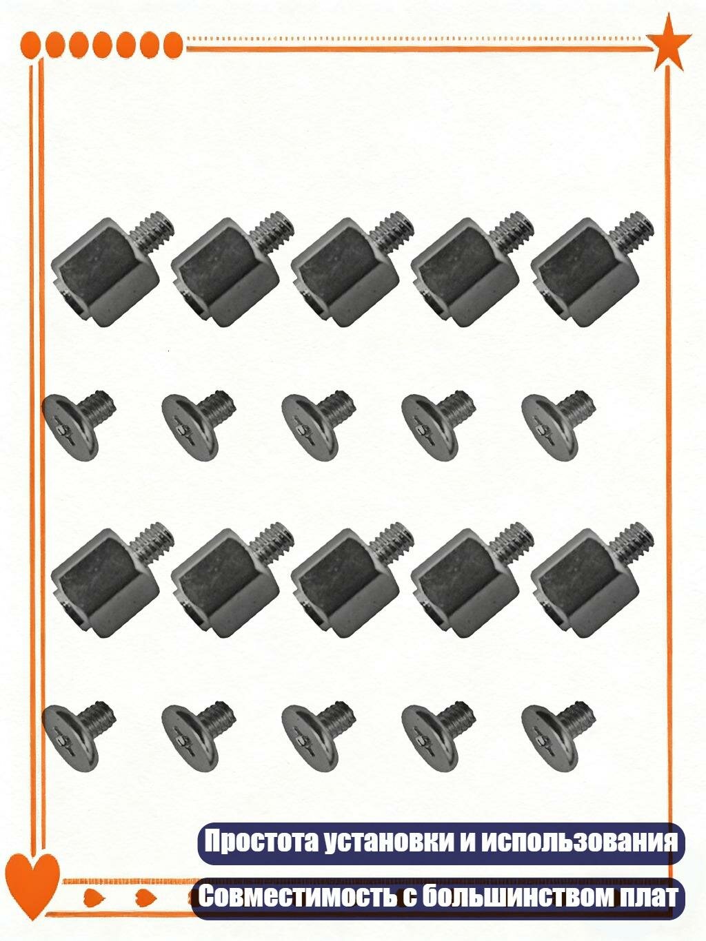 Винты для крепления M.2 SSD