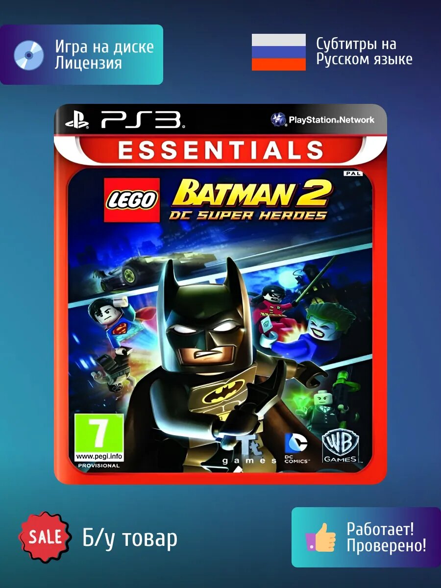 (PS3) LEGO Batman 2 DC Super Heroes