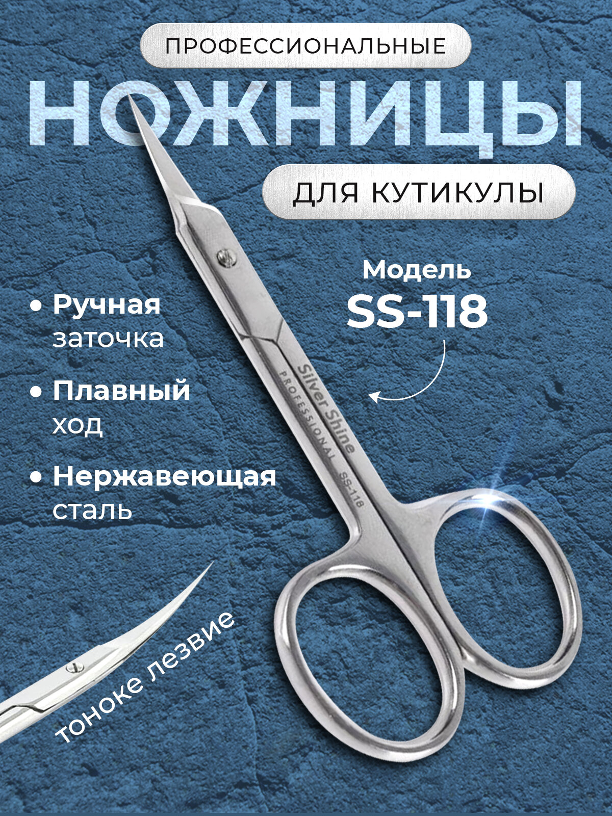 Маникюрные ножницы HANDLES LEGS, с ручной заточкой, для кутикулы, нержавеющая сталь