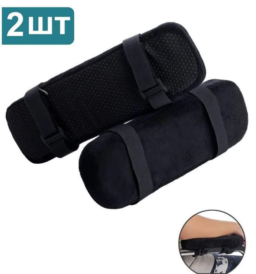 Запчасти для стула, 23.5х7.5х3 см