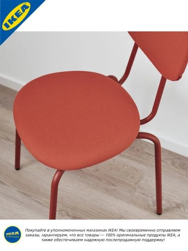 IKEA Стул — фото 1