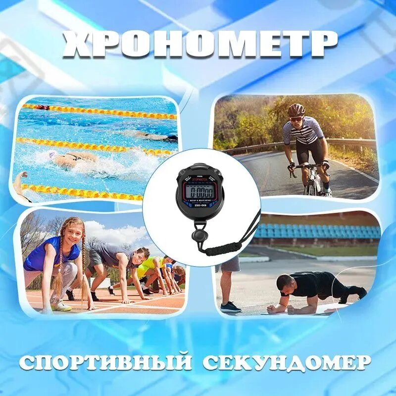 Электронный секундомер ZSD-013 спортивный секундомер для бега и тренировок с будильником и секундомером черный — фото 1