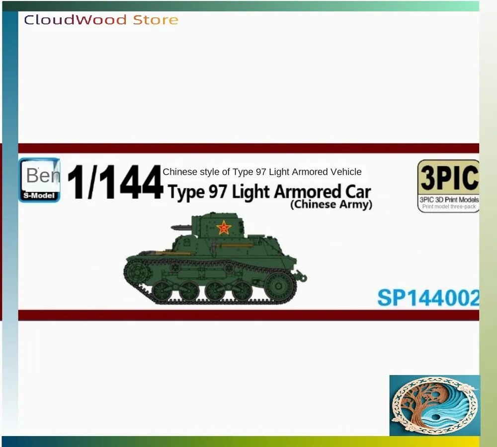 S-Model SP144002 1/144 Type 97 Light Armored Car (Chinese Army) 3PCS 3D Print Тип 97 Легкий бронемобиль (Китайская армия) 3D-печать Модель сборки автомобиля
