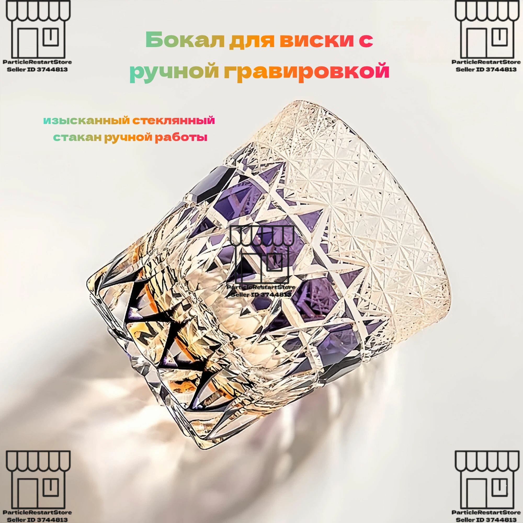 Рюмка, 320 мл, 1 шт