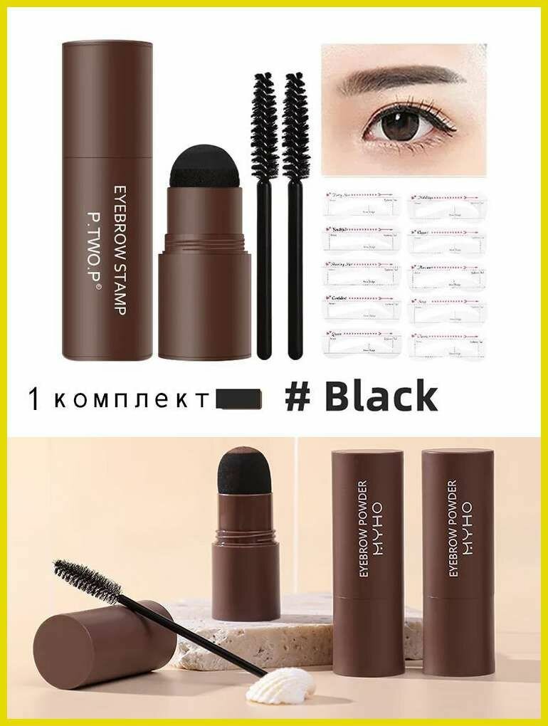 Карандаш для бровей