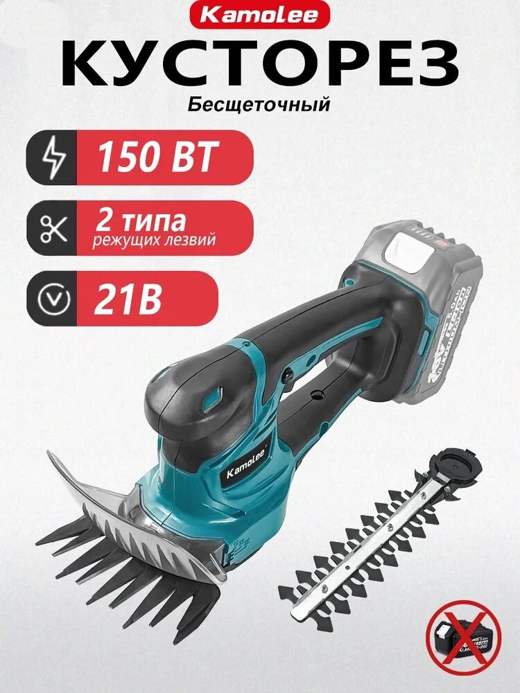 Аккумуляторный кусторез Kamolee с телескопической штангой, 225мм, 21В, для живой изгороди
