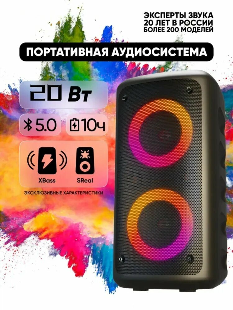 Беспроводная колонка портативная FM радио 20 ватт 2400 mAh Bluetooth TWS музыкальная акустика, саундмакс блютуз бумбокс твс фм-радио