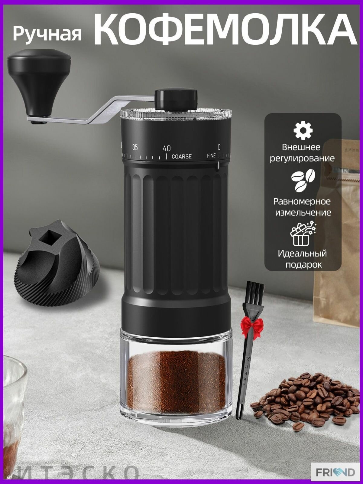 Ручная жерновая кофемолка с керамическим механизмом и регулировкой помола, премиум модель