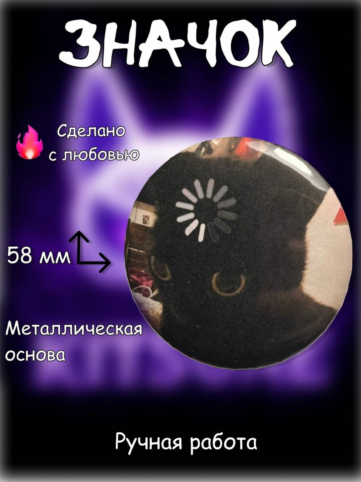 Набор значков