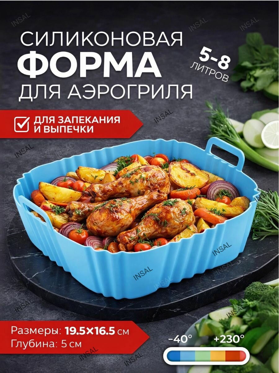 Силиконовые формы для аэрогриля, набор 2 шт, жаропрочная, с ручками, 65 гр11