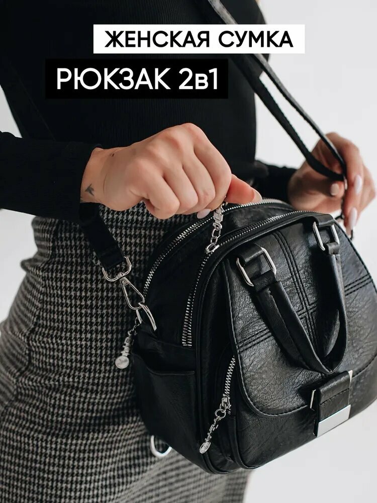 Рюкзак женский кожаный трансформер