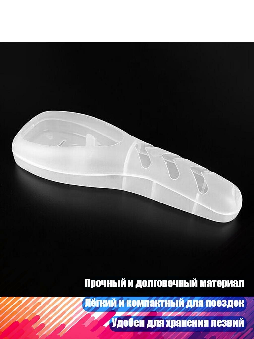 Чехол для бритвы Gillette