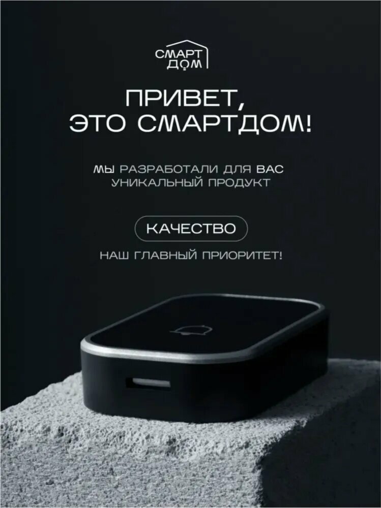 Звонок дверной 100дБ IP44