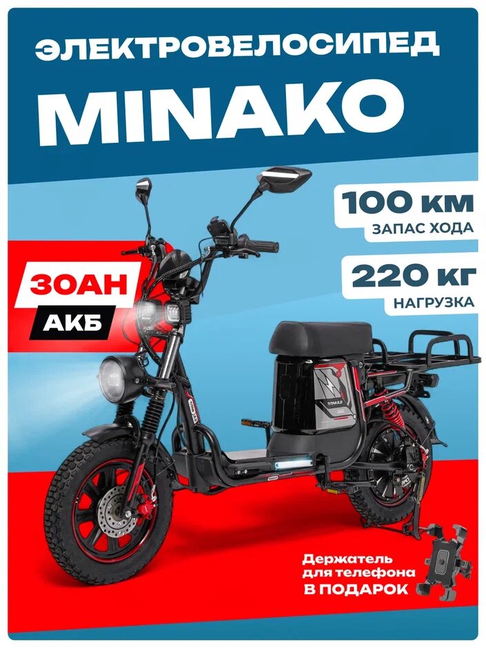 Электровелосипед колхозник Titan 2.0, 60V 30Ah для взрослых