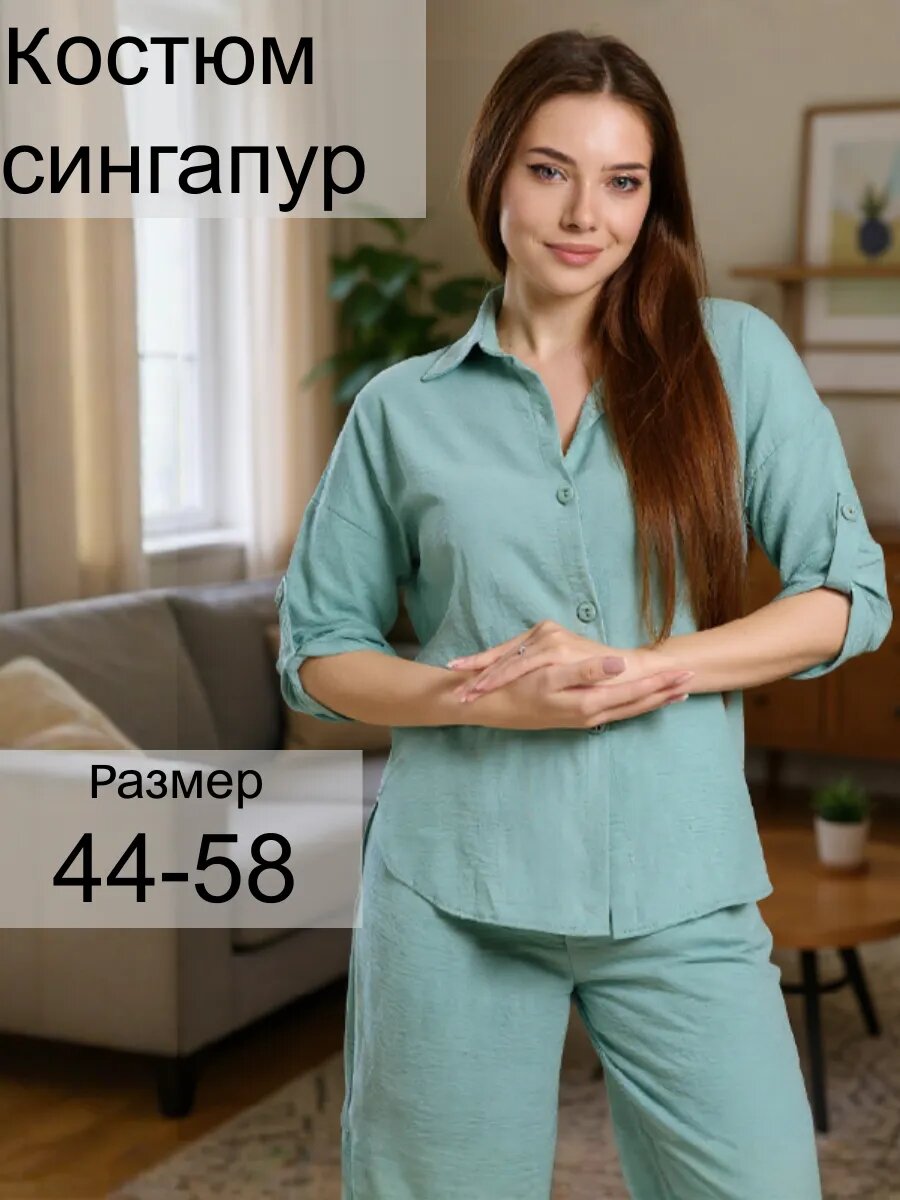 Комплект одежды