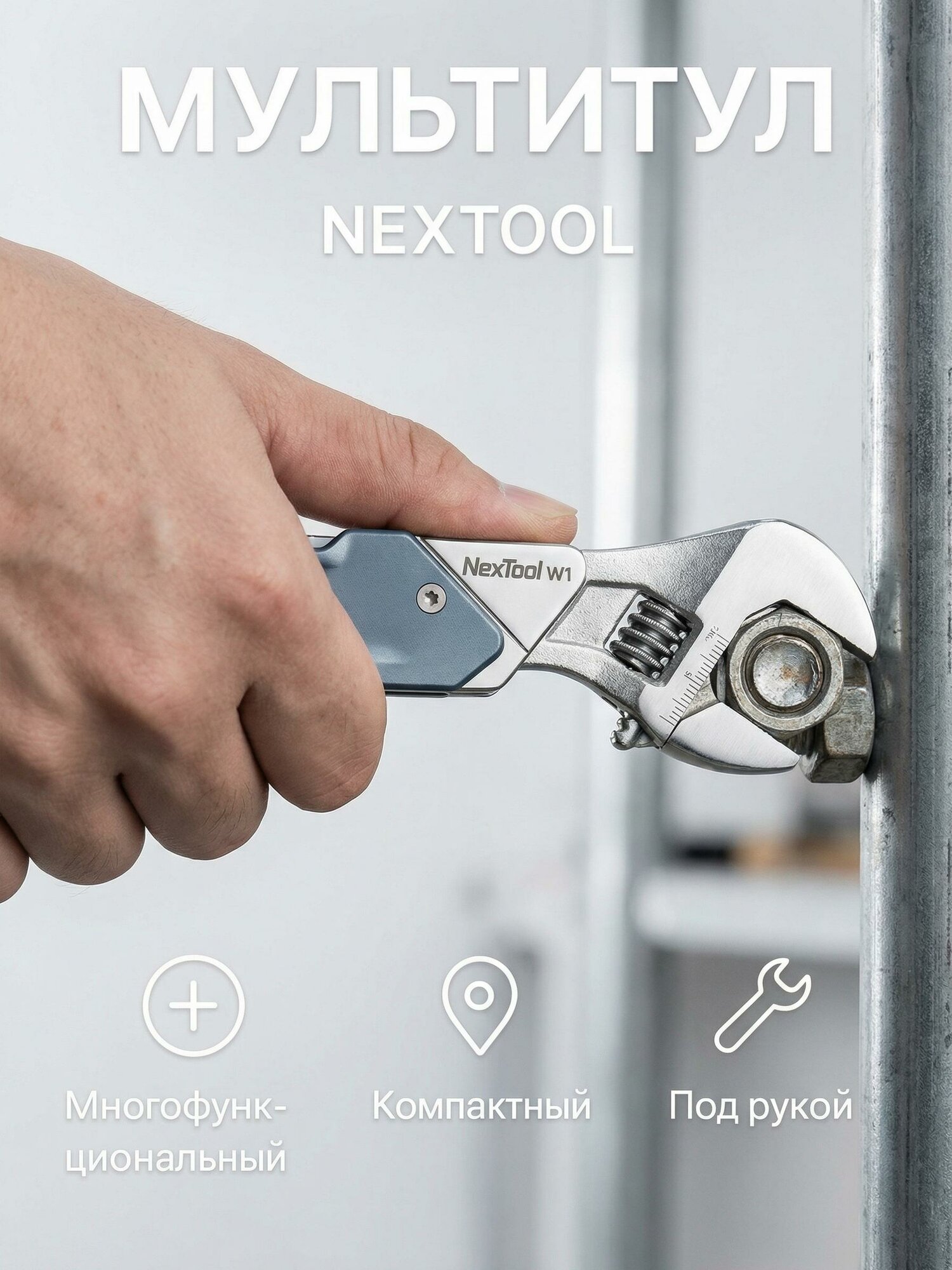 Мультитул Xiaomi NexTool Light Duty Wrench W1 (NE20238) Black