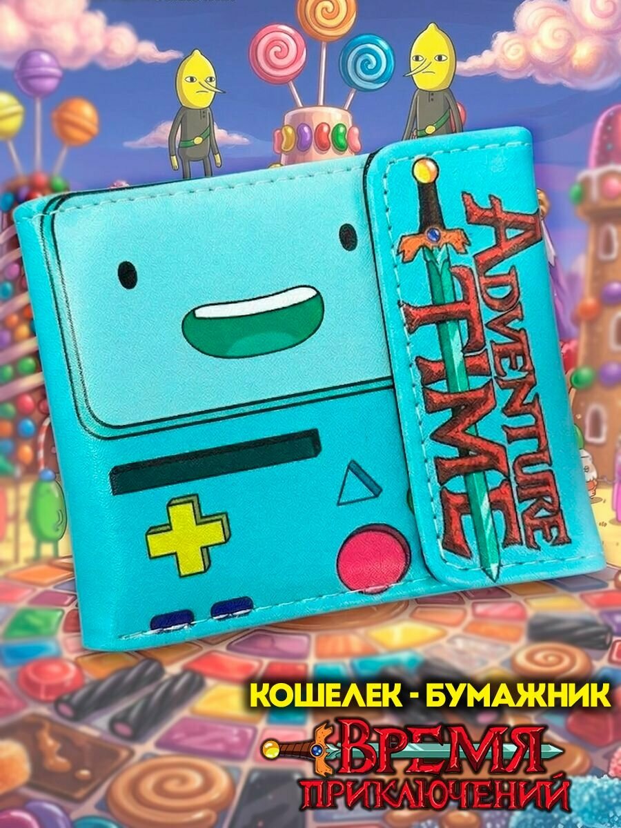 Бумажник