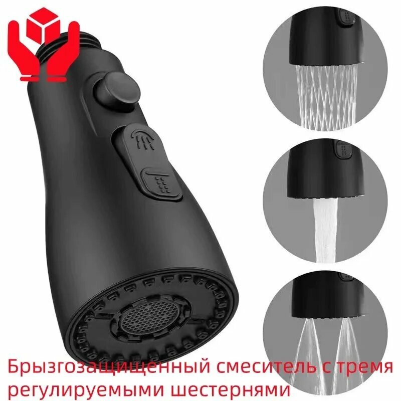 3 режима работы насадок для кухонного крана, аэратор для крана, черный