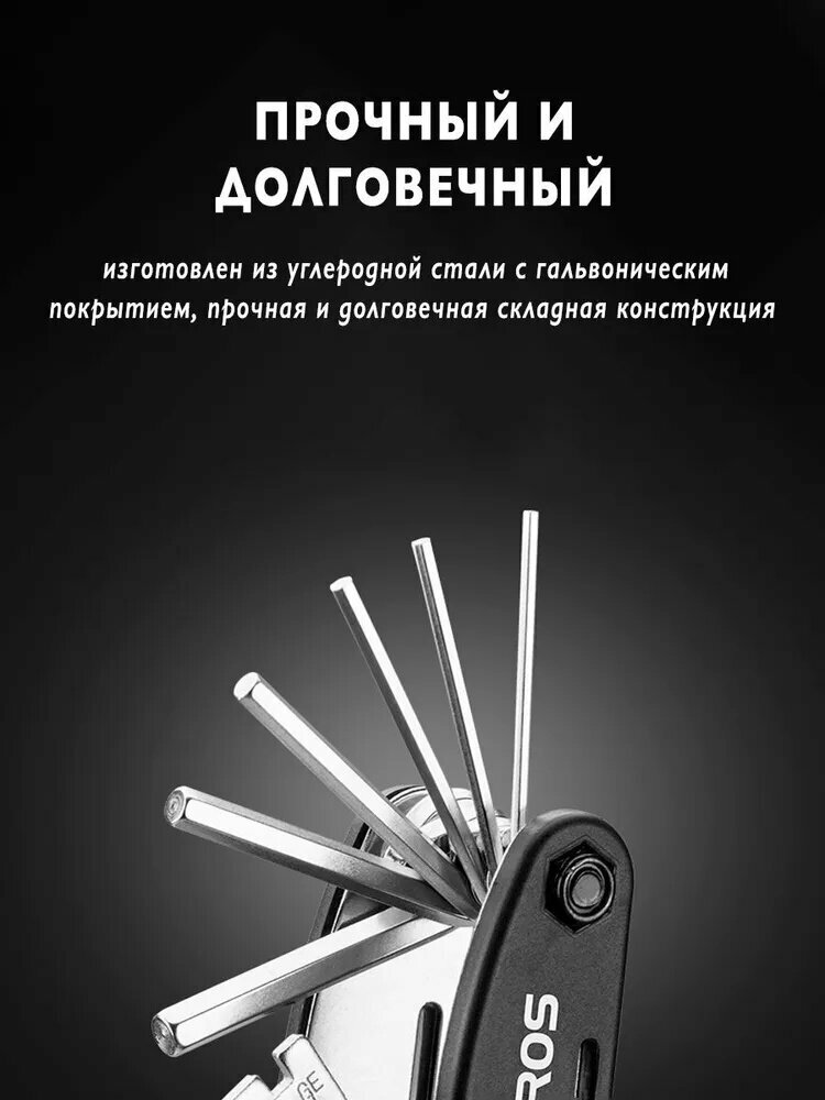Мультиключ — фото 1