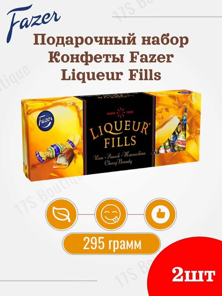 Конфеты Fazer Liqueur с ликерной начинкой (74%), 2шт по 295г