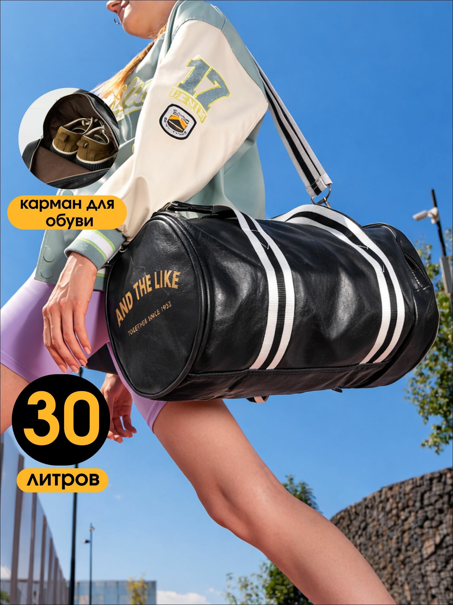 Сумка спортивная