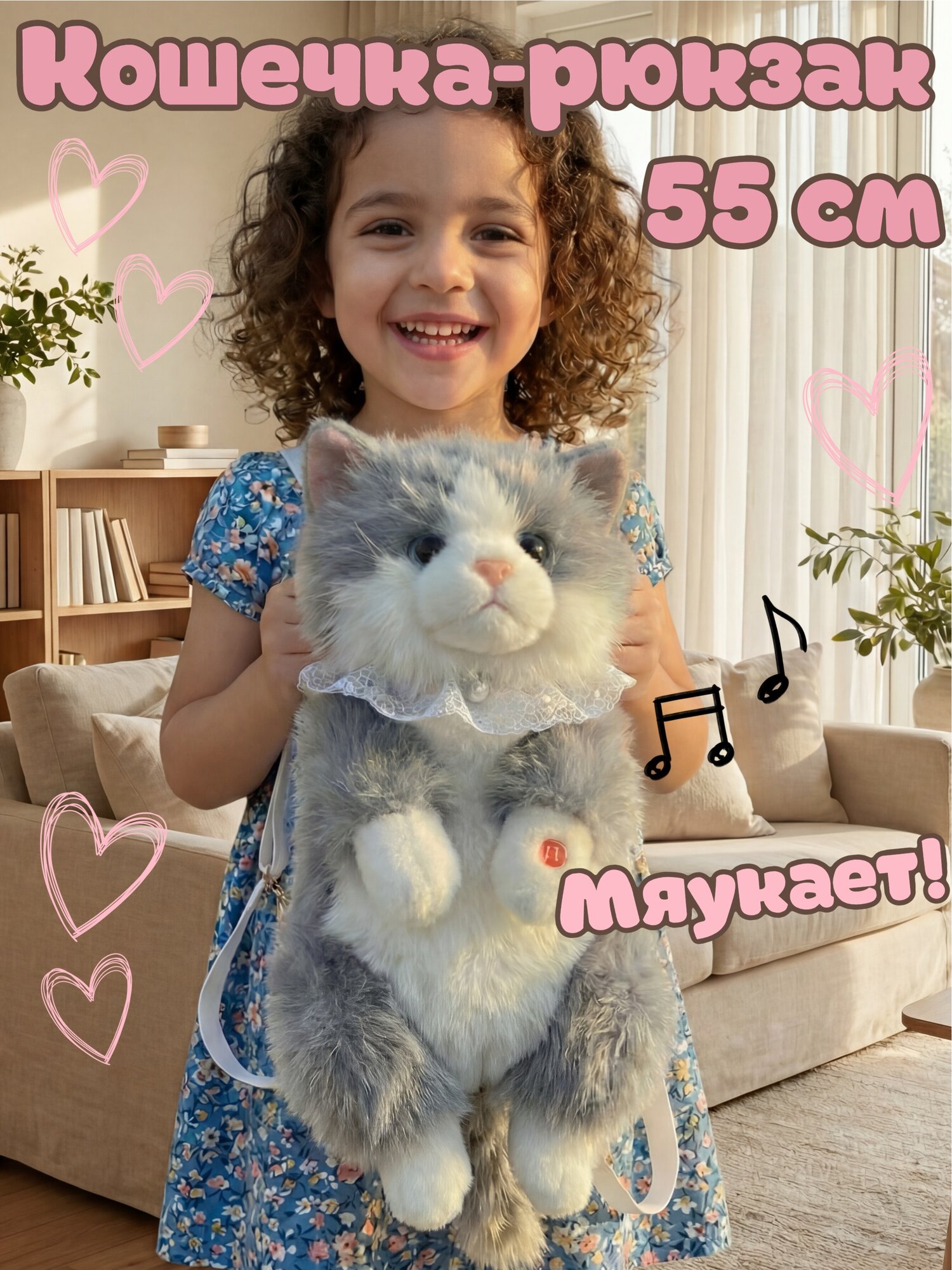 Реалистичная пушистая музыкальная серая кошечка-рюкзак 55 см / Мяукает / Кошка с антистресс шариками