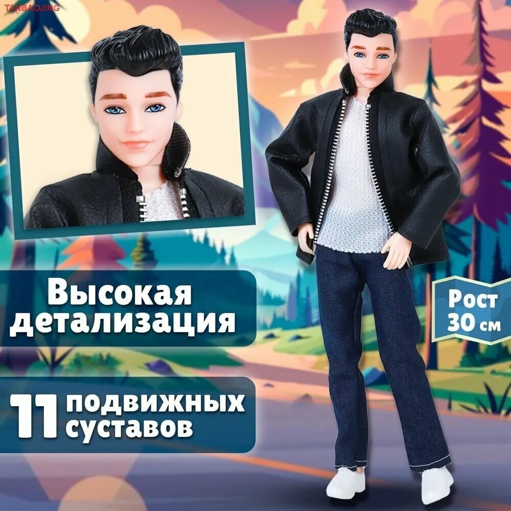 Кукла парень шарнирная для девочек, куколка мальчик ростом 30 см, упакована в пакет