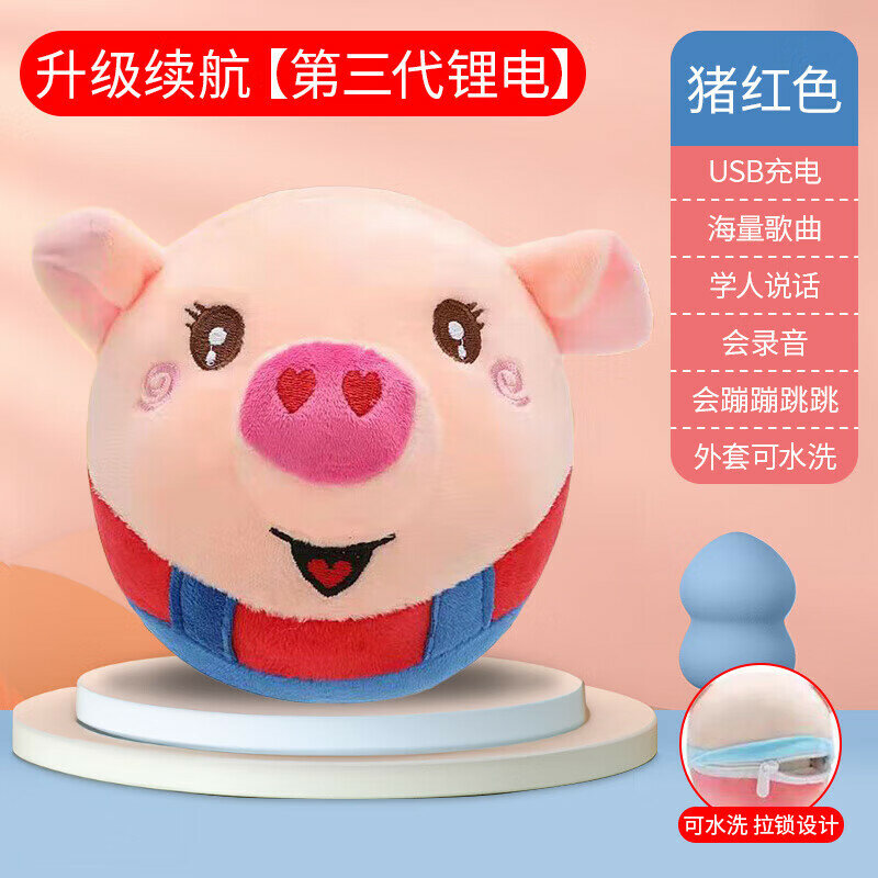 BULUQI Говорящая свинка плюшевая игрушка для малышей 1-3 лет с 188 песнями Цвет：Версия Piggy Jump с подзарядкой (188